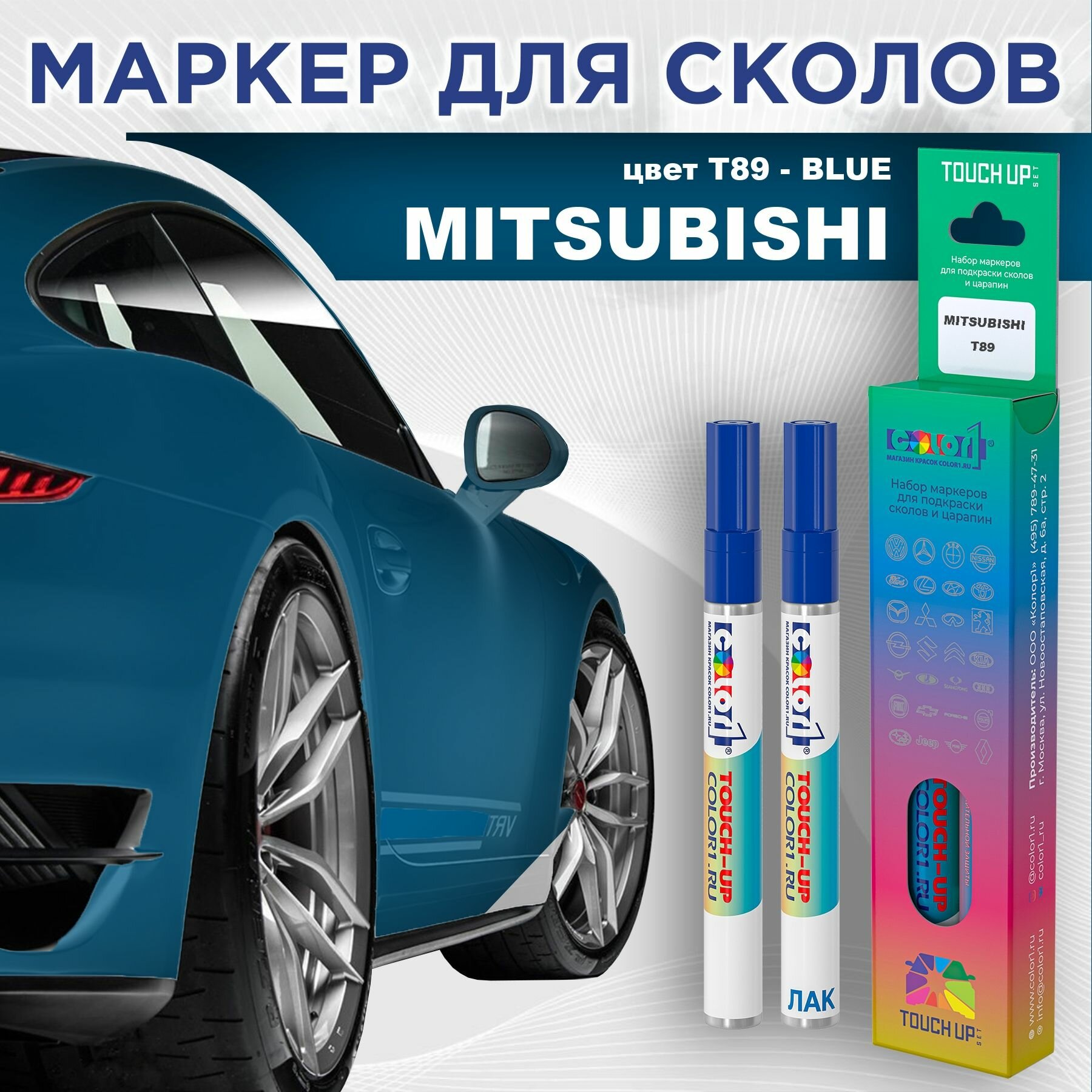 Маркер с краской COLOR1 для MITSUBISHI - BLUE, цвет T89