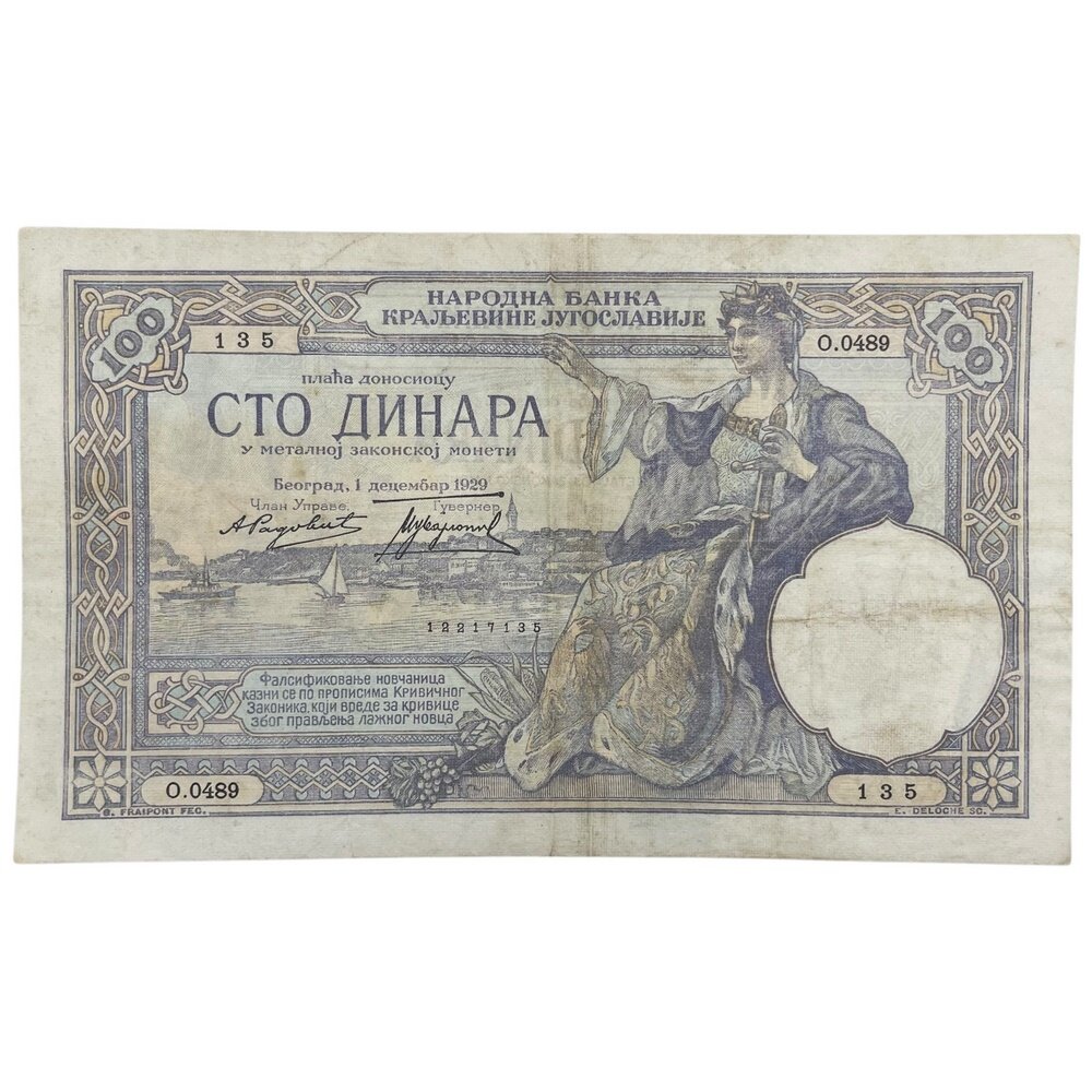 Югославия 100 динаров 1929 г. (ВЗ - Портрет Милоша Обреновича) (Серия O.0489)