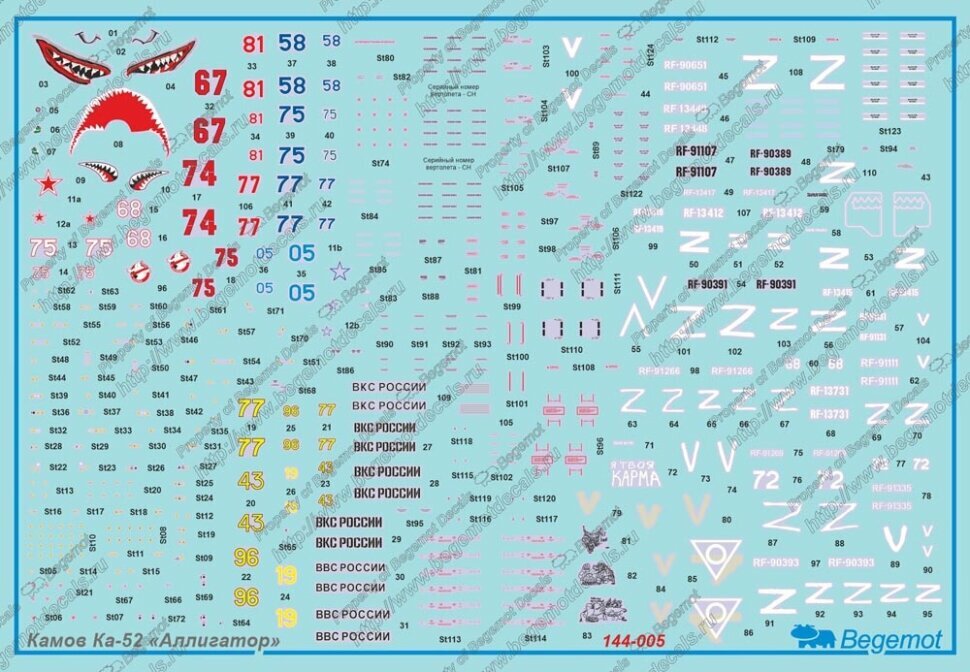 Декаль для модели вертолёта Ка-52 (1/144) 144-005