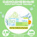 Мультифокальные линзы Biotrue ONEday for Presbyopia D-2.50, ADD Low, R8.6, однод...