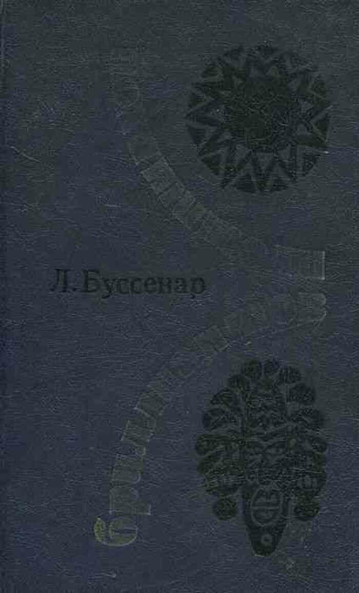 Похитители бриллиантов