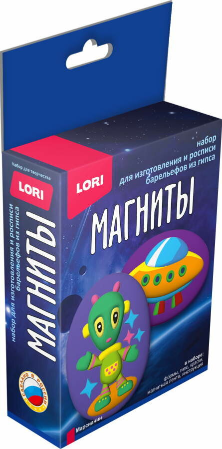 Магниты из гипса "Марсианин", 2 штуки