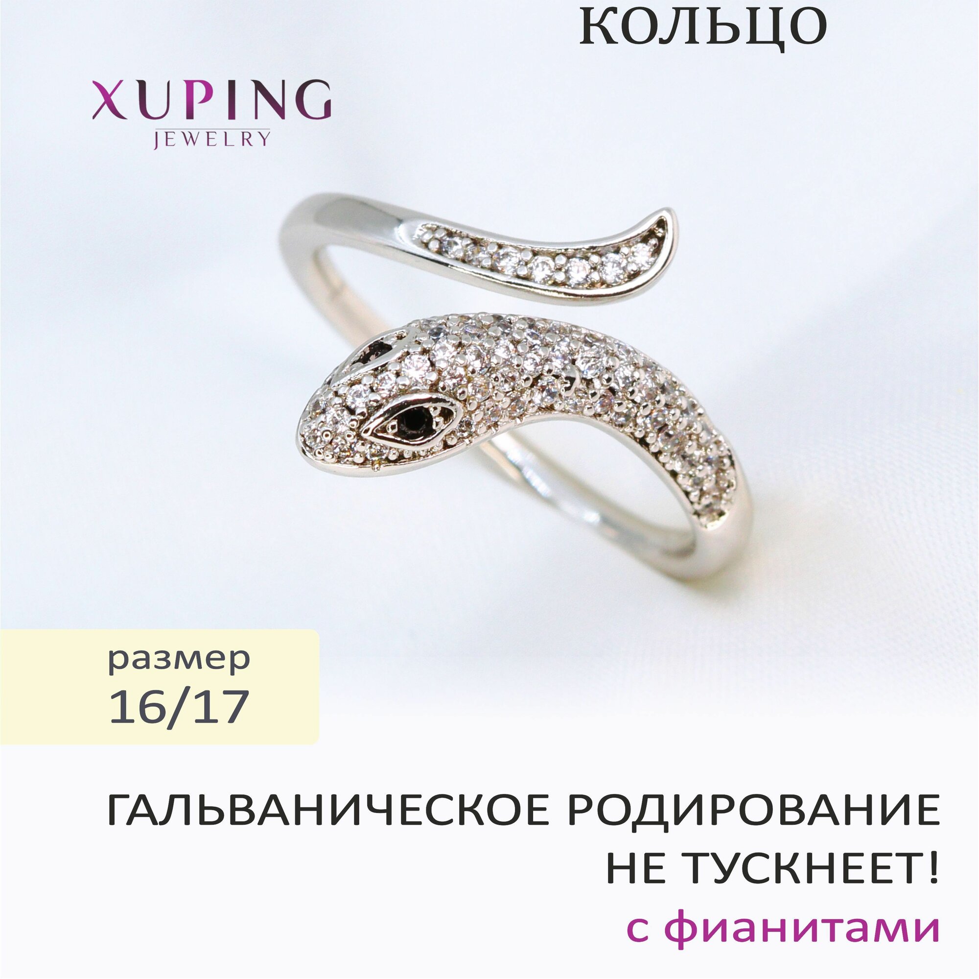 Кольцо, фианит, искусственный камень