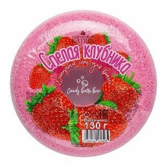 Соль для ванны шипучая пончик Candy bath bar "Спелая клубника" 130 г.