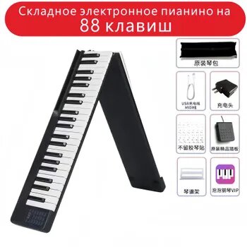 Цифровое фортепиано