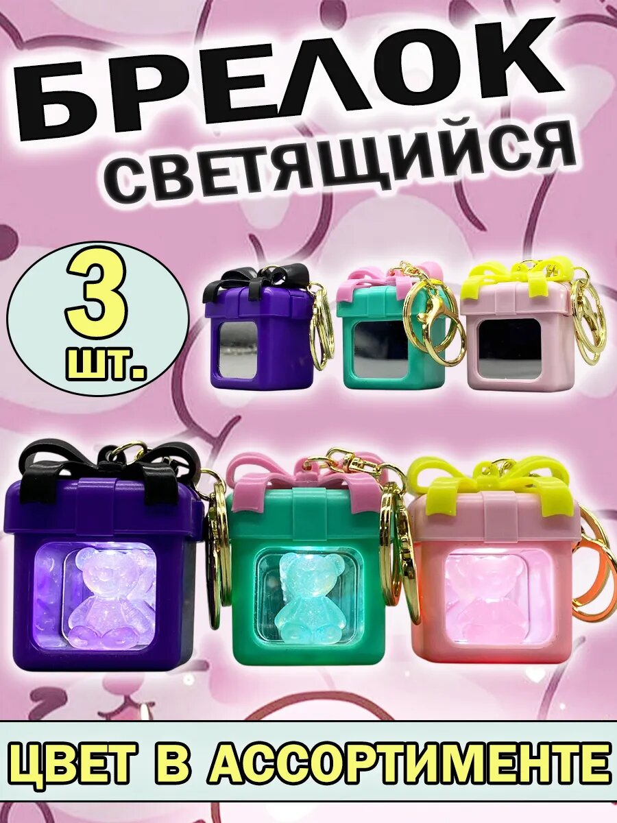 Брелок MaxBoom