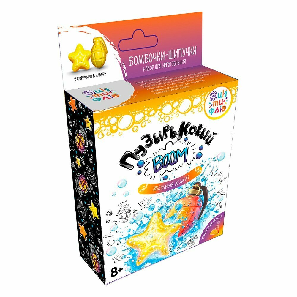 Химические опыты Фин-ти-Флю Пузырьковый Boom Звездный десант, для детей 8+ (Опв-006)