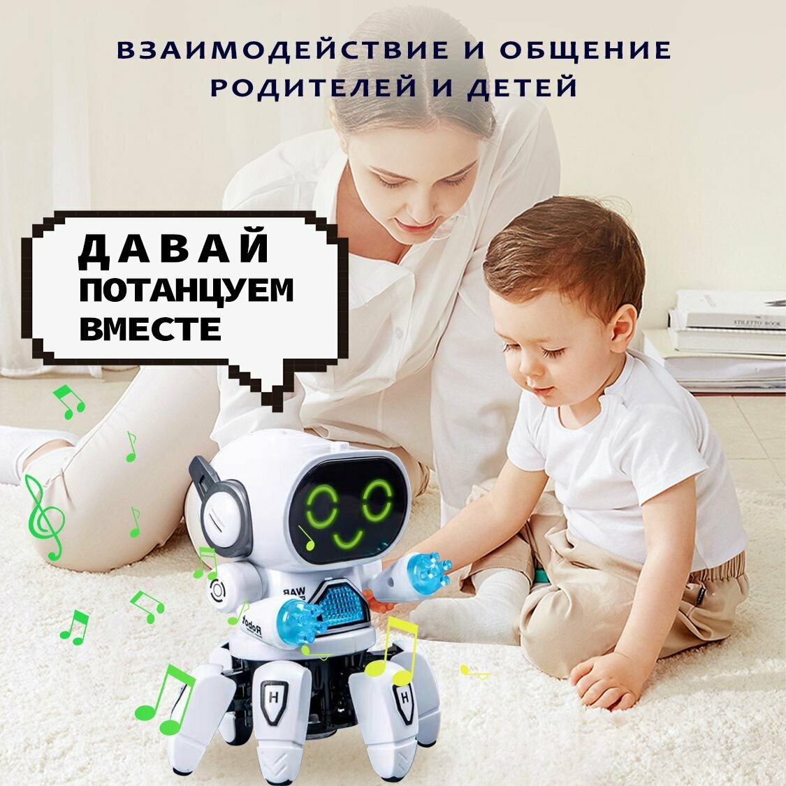 Игрушечный робот — фото 1