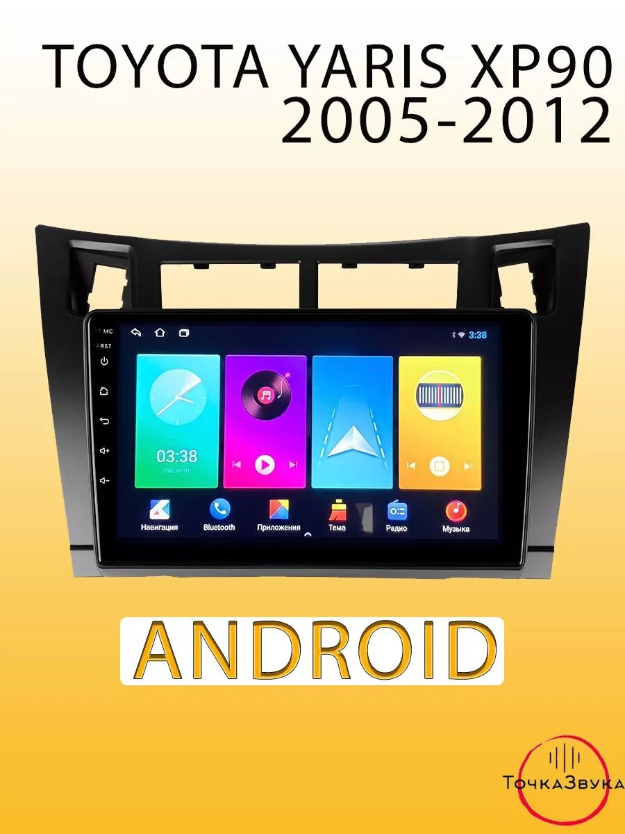 Автомагнитола Toyota Yaris XP90 2005-2012 2/32Gb, Bluetooth, FM/AM, GPS