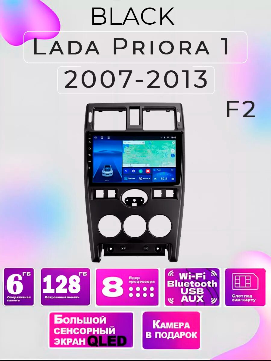 Магнитола TS18 PRO Lada Priora 2007-2013 6/128Gb, Bluetooth, FM/AM, GPS