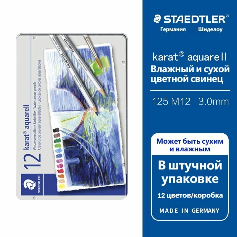 Набор карандашей