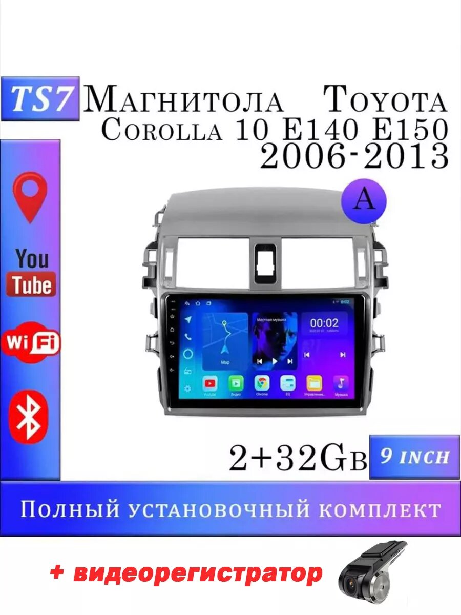 Магнитола TS7 Toyota Corolla 10 E140 2006-2013 2/32Gb, Bluetooth, FM/AM, GPS
