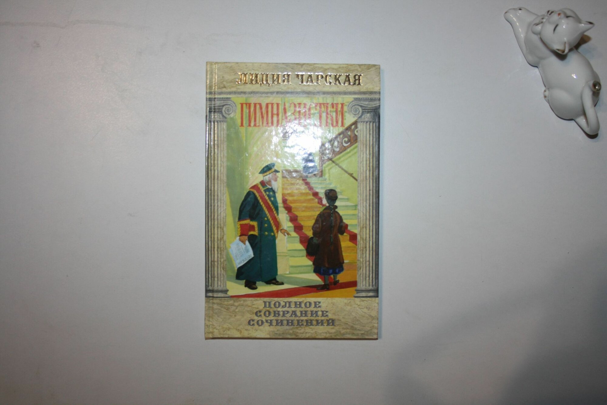 Полное собрание сочинений в 54-х томах. Том 42. Гимназистки. Рассказы