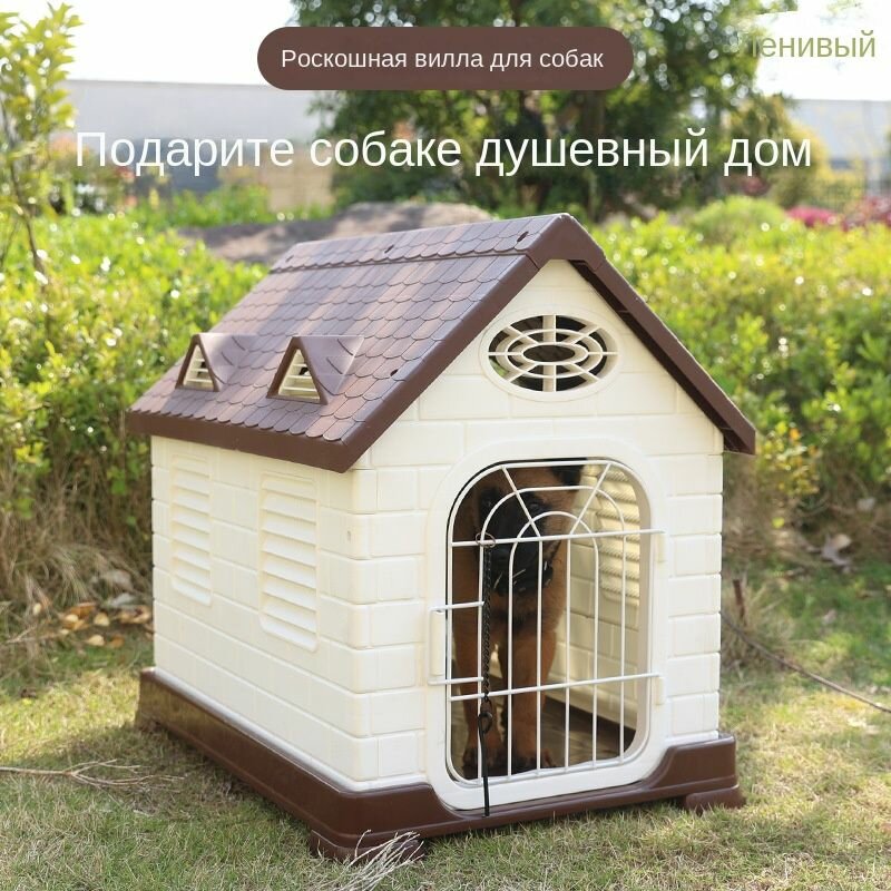 Будка для собак — фото 1