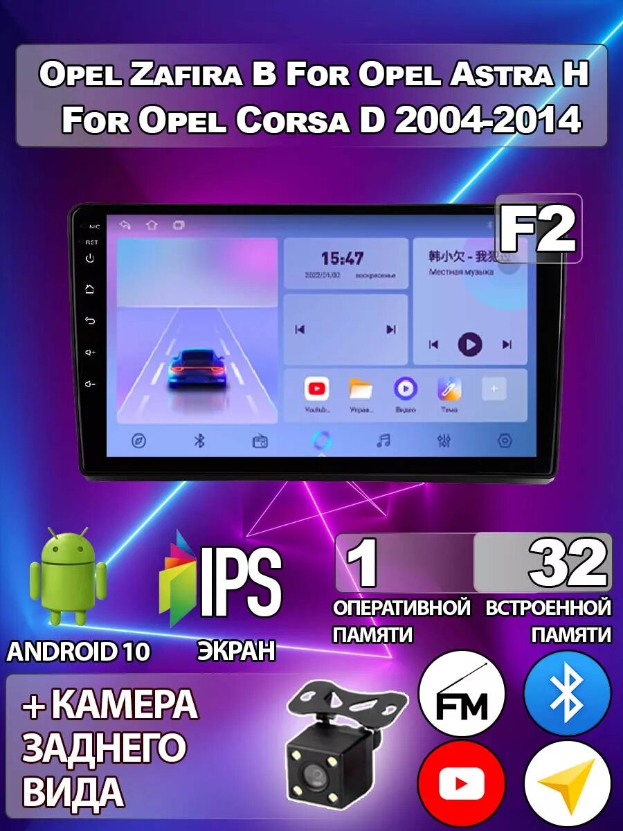 Магнитола TS7 Opel Zafira B Opel Astra Corsa 04-14 1/32Gb