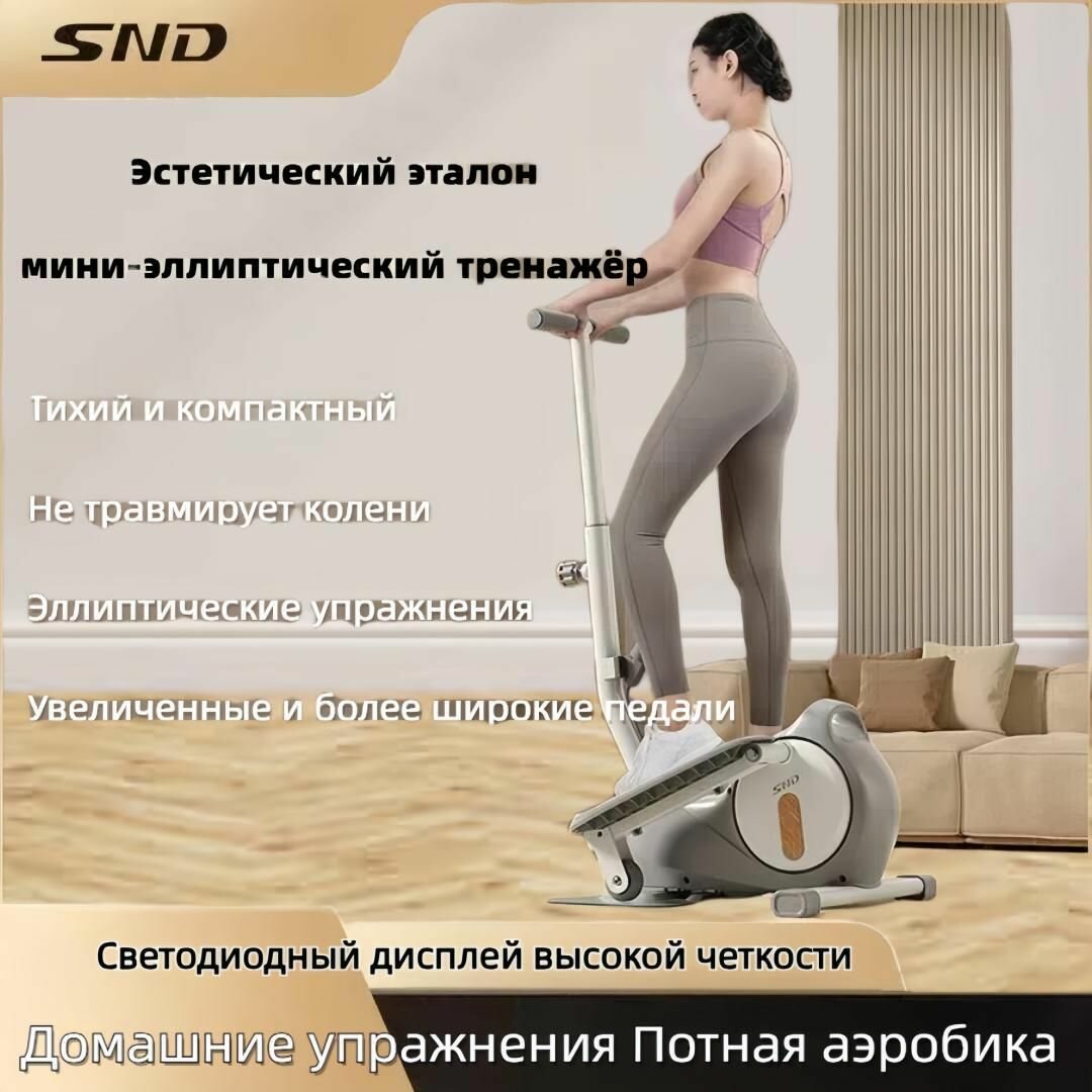 Эллиптический тренажер