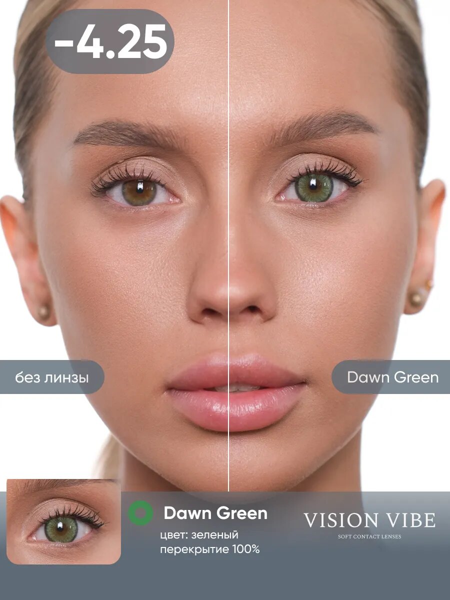 Цветные контактные зеленые линзы Dawn Green -4.25 гидрогелевые