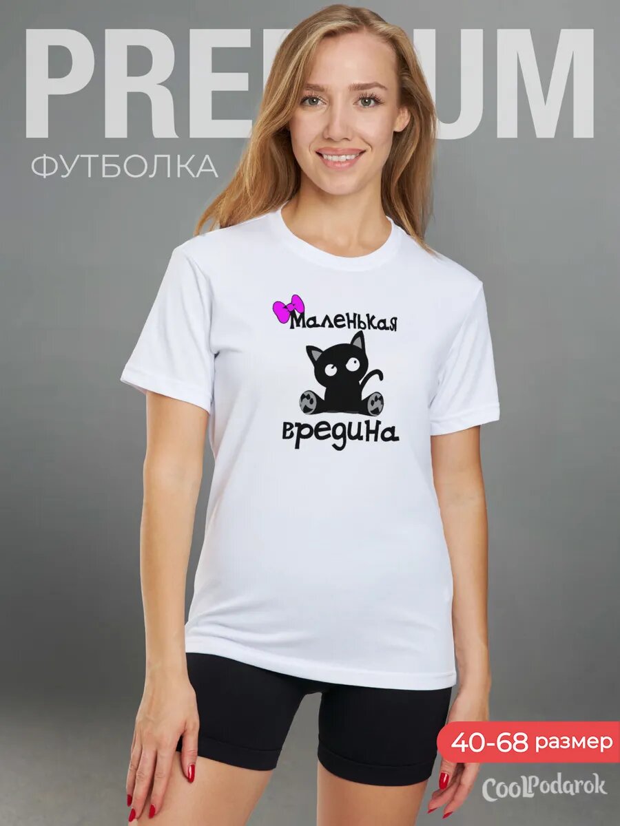Футболка CoolPodarok