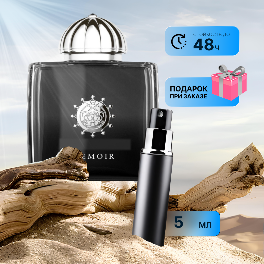 Парфюмерная вода по мотивам AMOUAGE MEMOIR FOR WOMAN миниатюра 5 мл