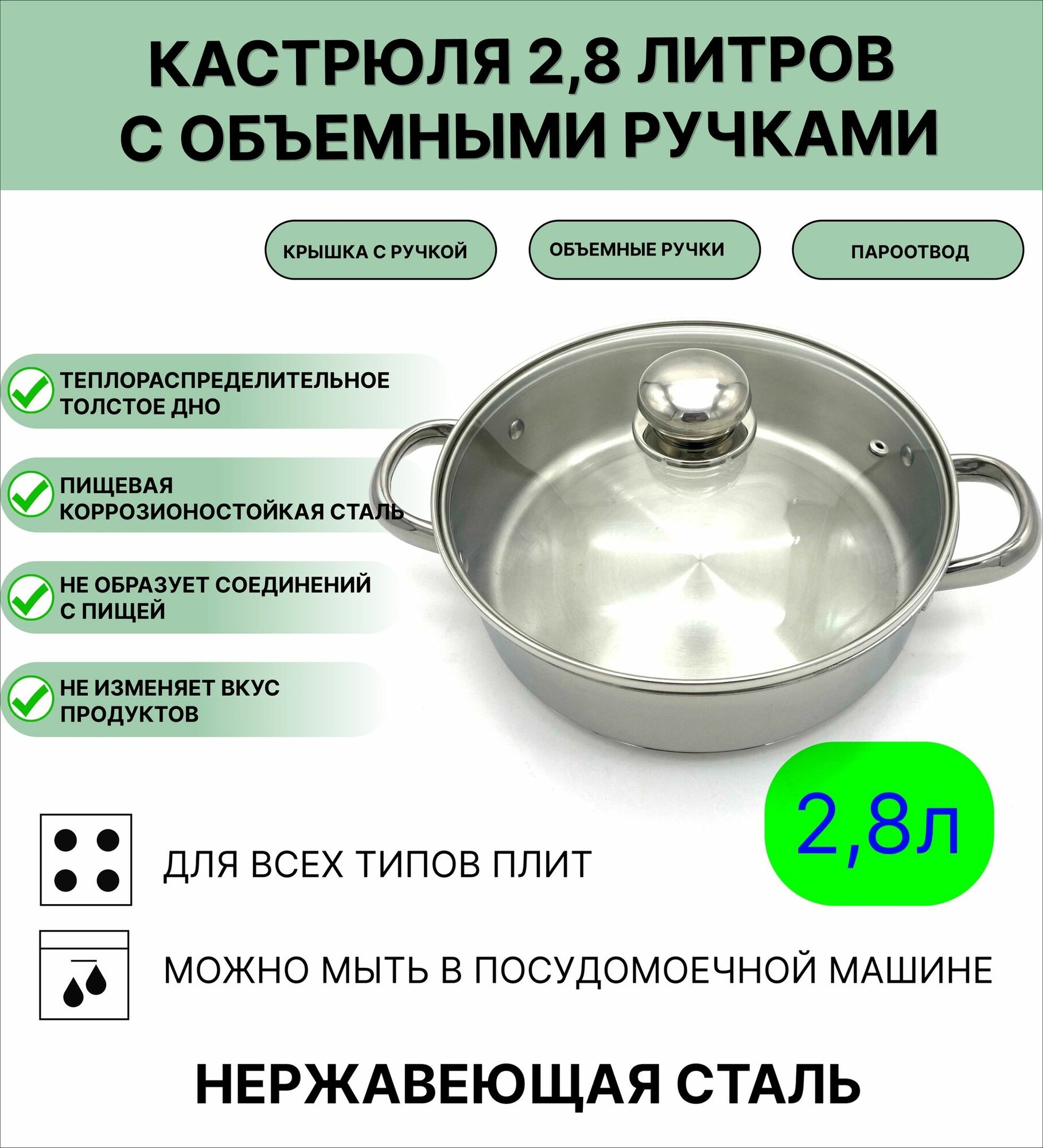Кастрюля цилиндрическая АК ЛМЗ нержавеющая сталь 2,8 л с объемными ручками