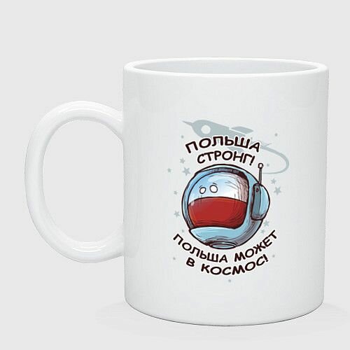 Польша стронг Керамическая кружка