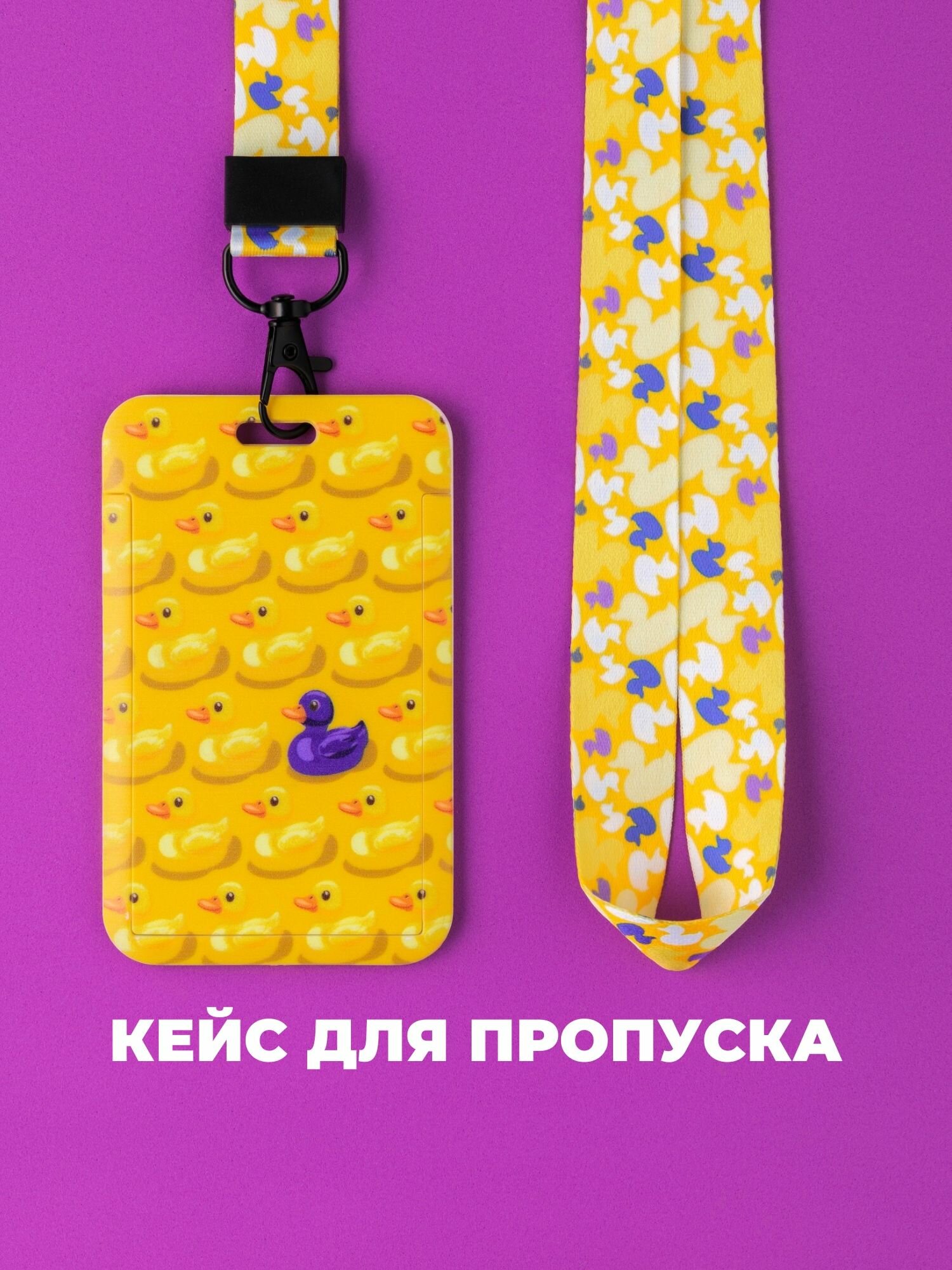 Бейдж для пропуска на ленте