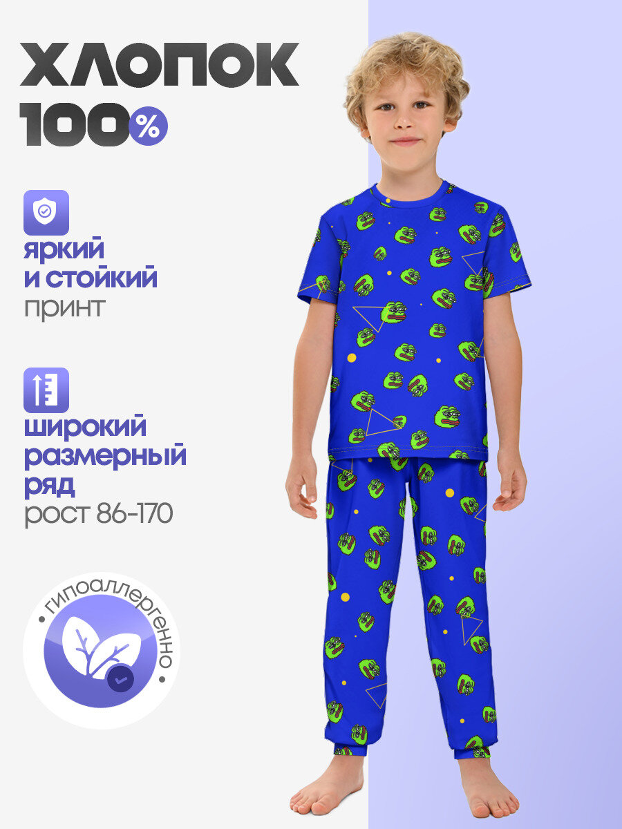 Пижама Мемы