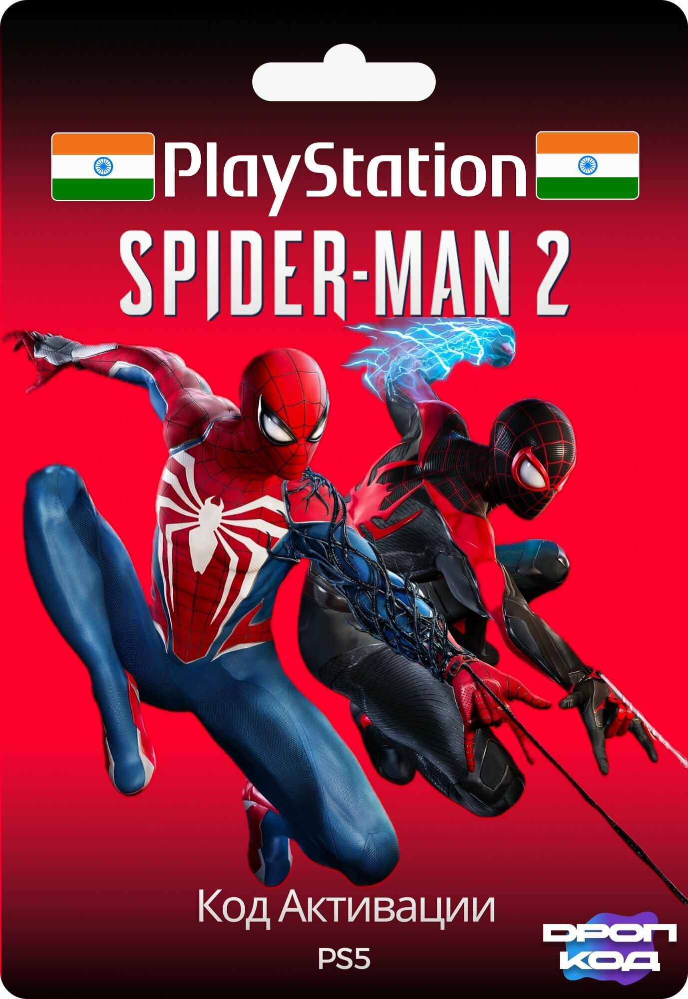 Marvel’s Spider-Man 2 PS5 [Цифровая версия, регион Индия]