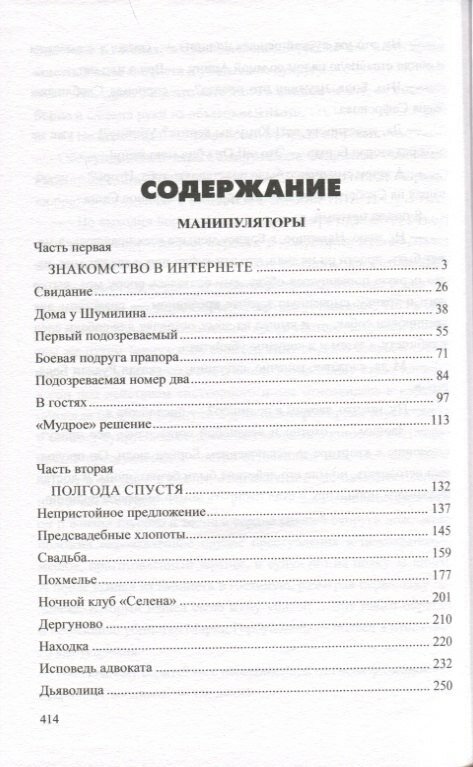 Манипуляторы — фото 1