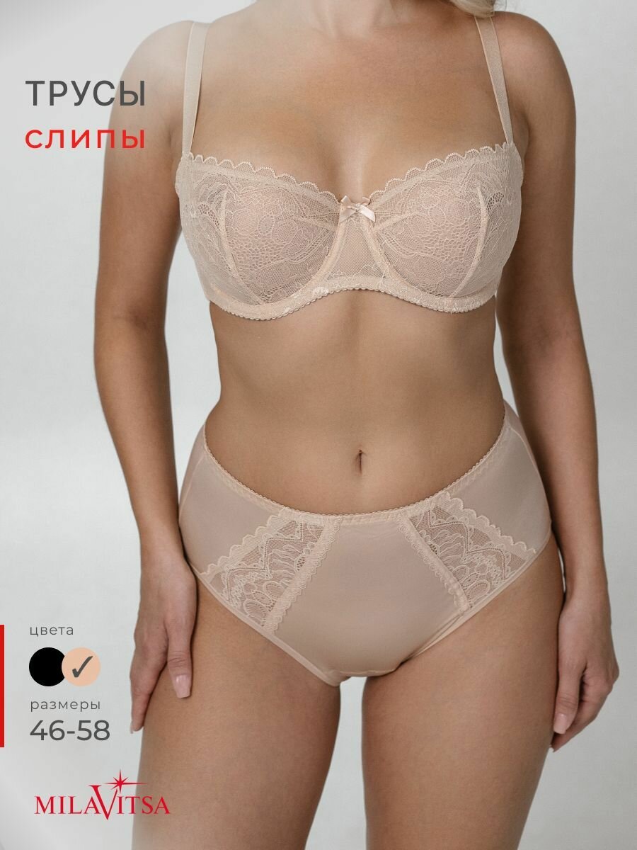 Трусы Нижнее белье