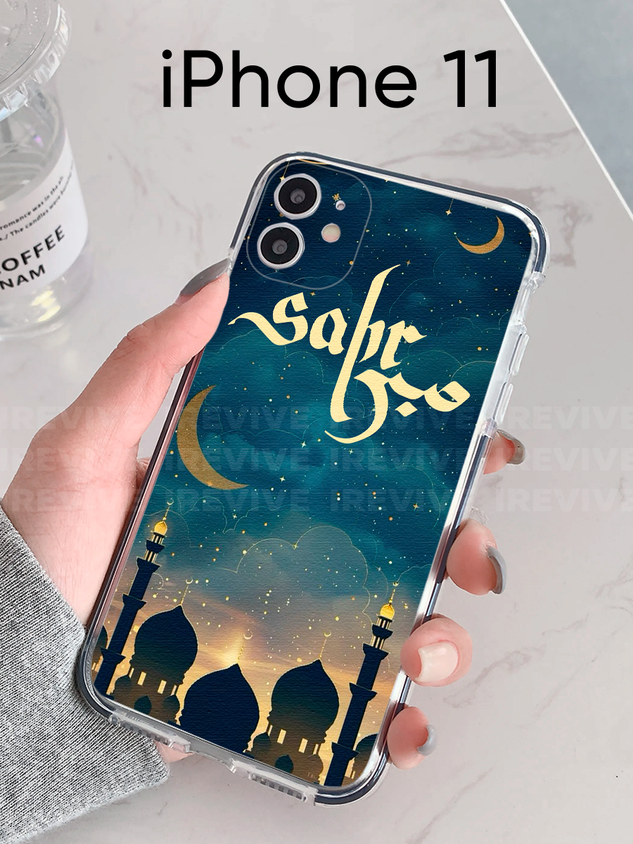 Чехол Ислам, мусальманская на Iphone 11 с принтом