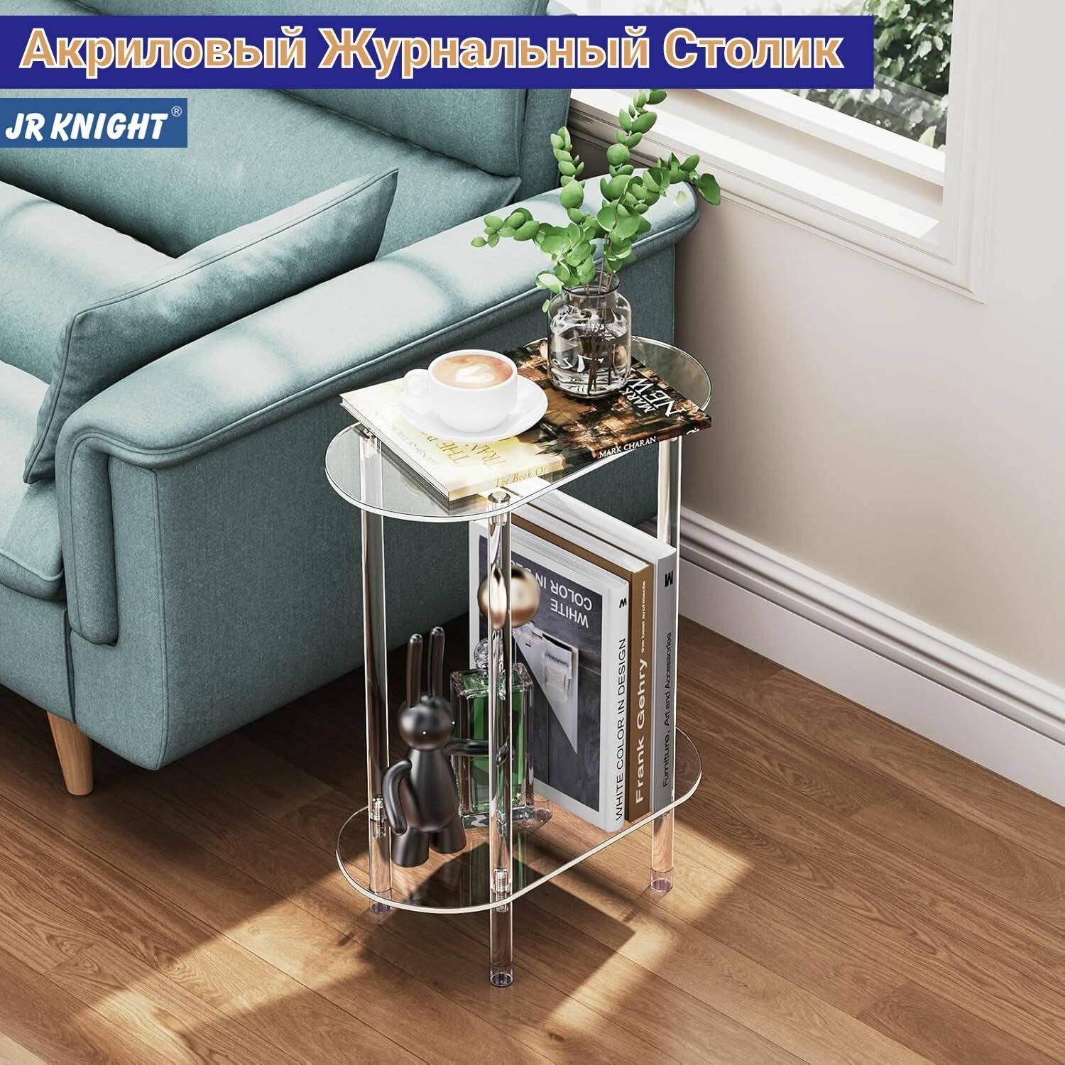 Акриловый журнальный столик, прозрачный приставной столик, 40x20x50 см