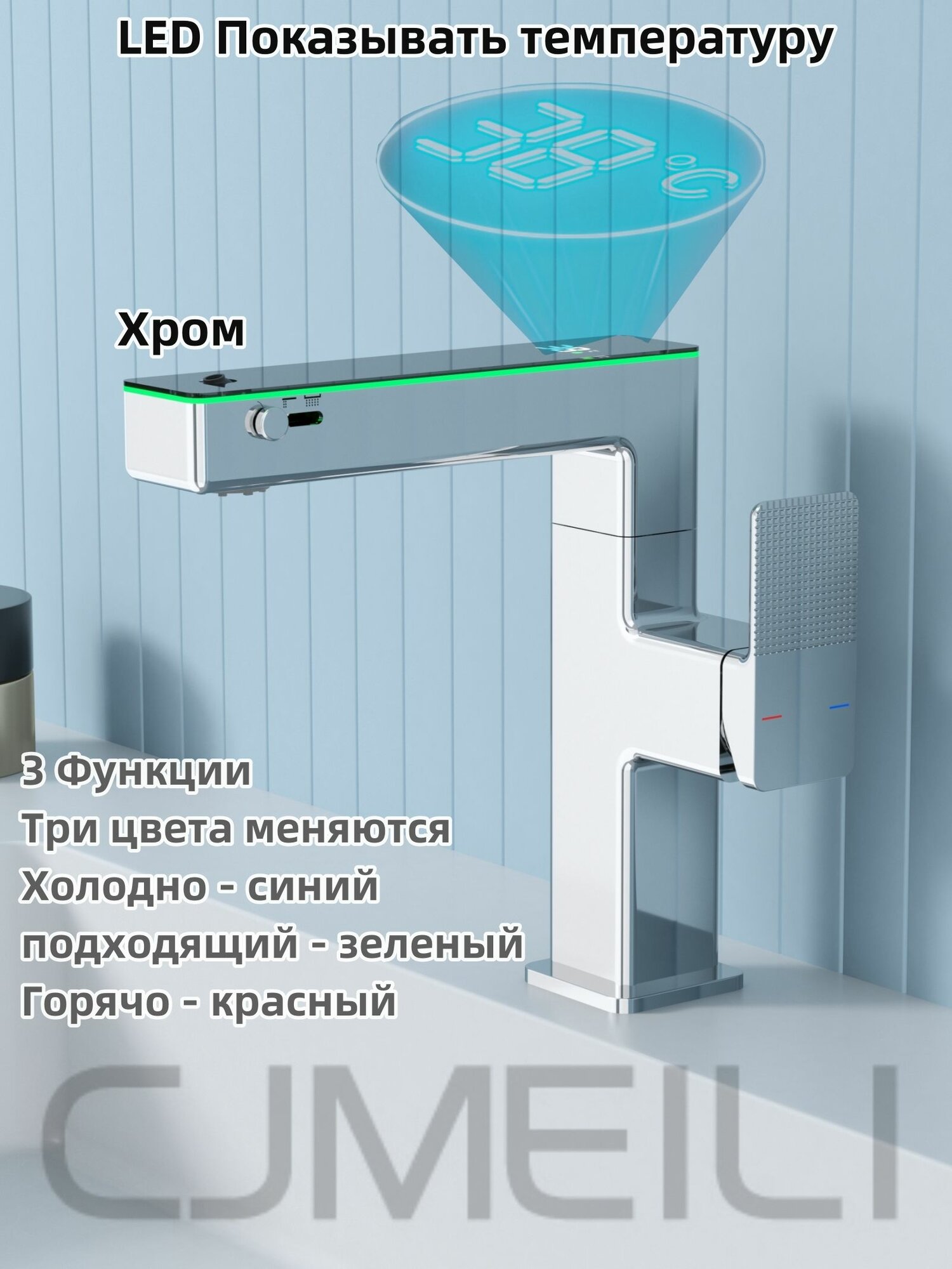 3 Функции медный однопористый кран, Показывать температуру cмесители, Хром
