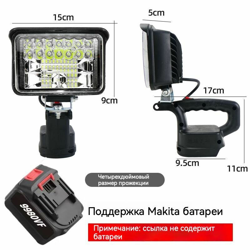 Портативный светильник LED Work Light, литиевая батарея, съемный аккумулятор, IP42