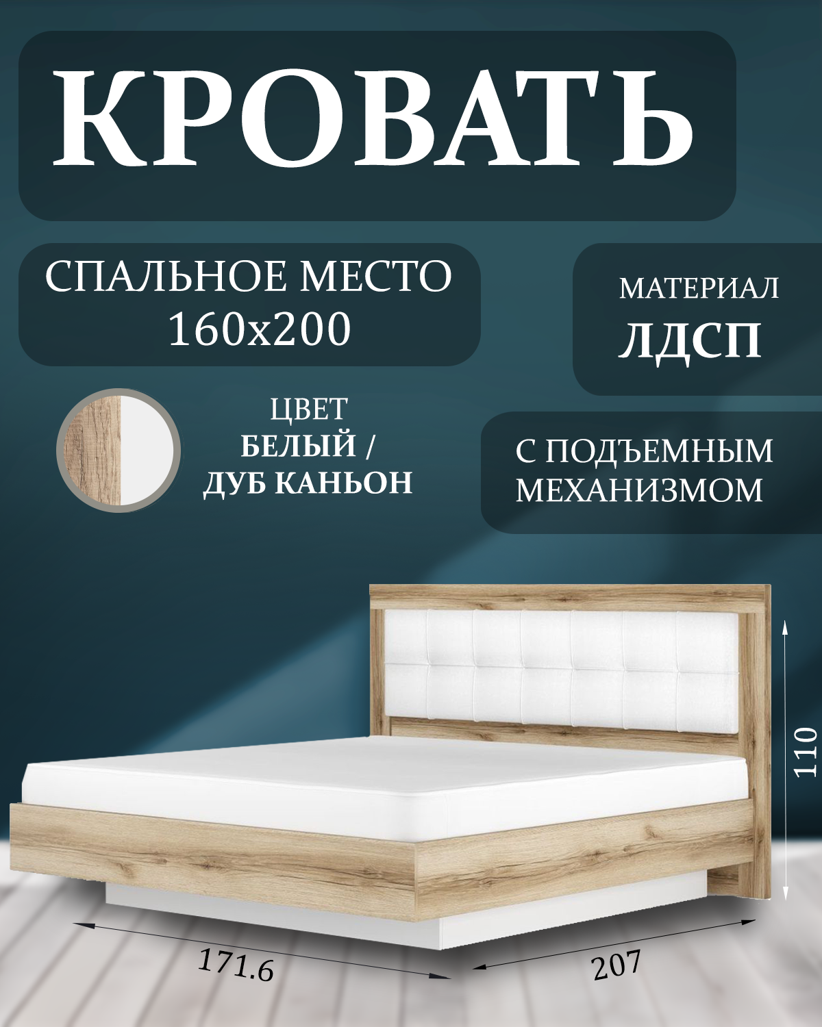 Кровать "Вега Скандинавия" 5, двуспальная, с подъемным механизмом, экокожа, 200х160 см