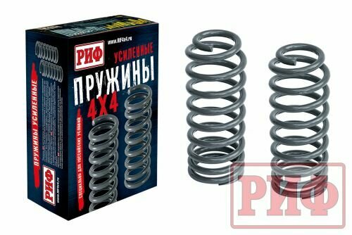 Риф Пружины задние Toyota Land Cruiser Prado 95, 4Runner 1996-2002 0-200 кг лифт 45 мм