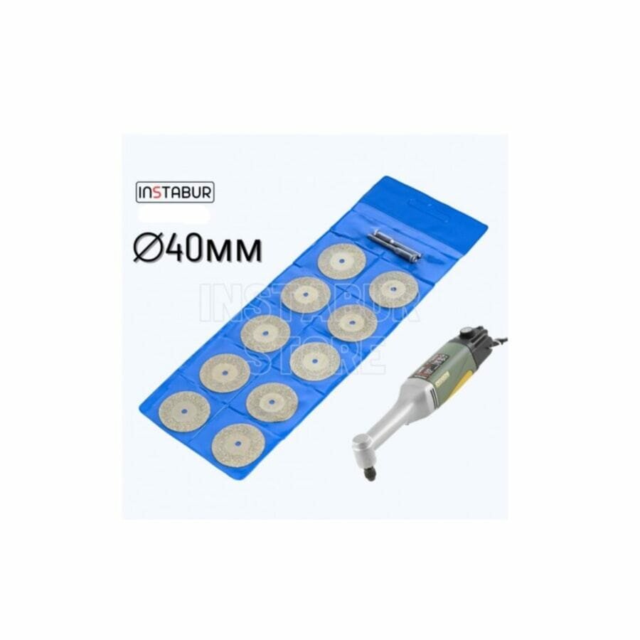 Набор алмазных дисков для гравера, 40 мм. 10 шт. INSTABUR GOLD