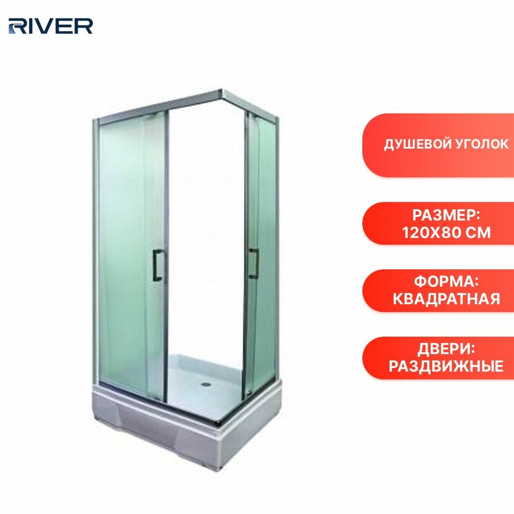 Душевой уголок River MORAVA XL 120/80/24 МТ (матовая/без поддона)
