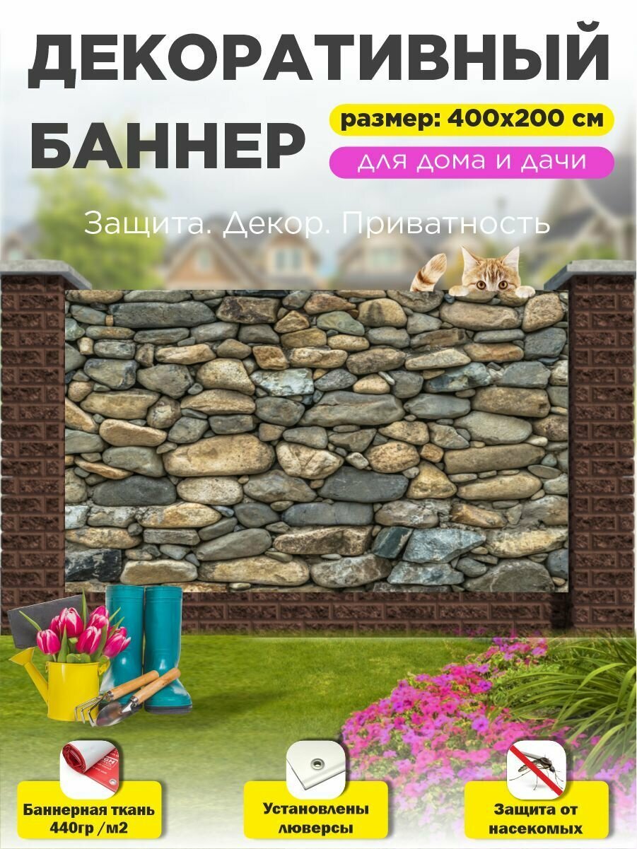 Баннер на забор фотофасад с люверсами 400х200 см