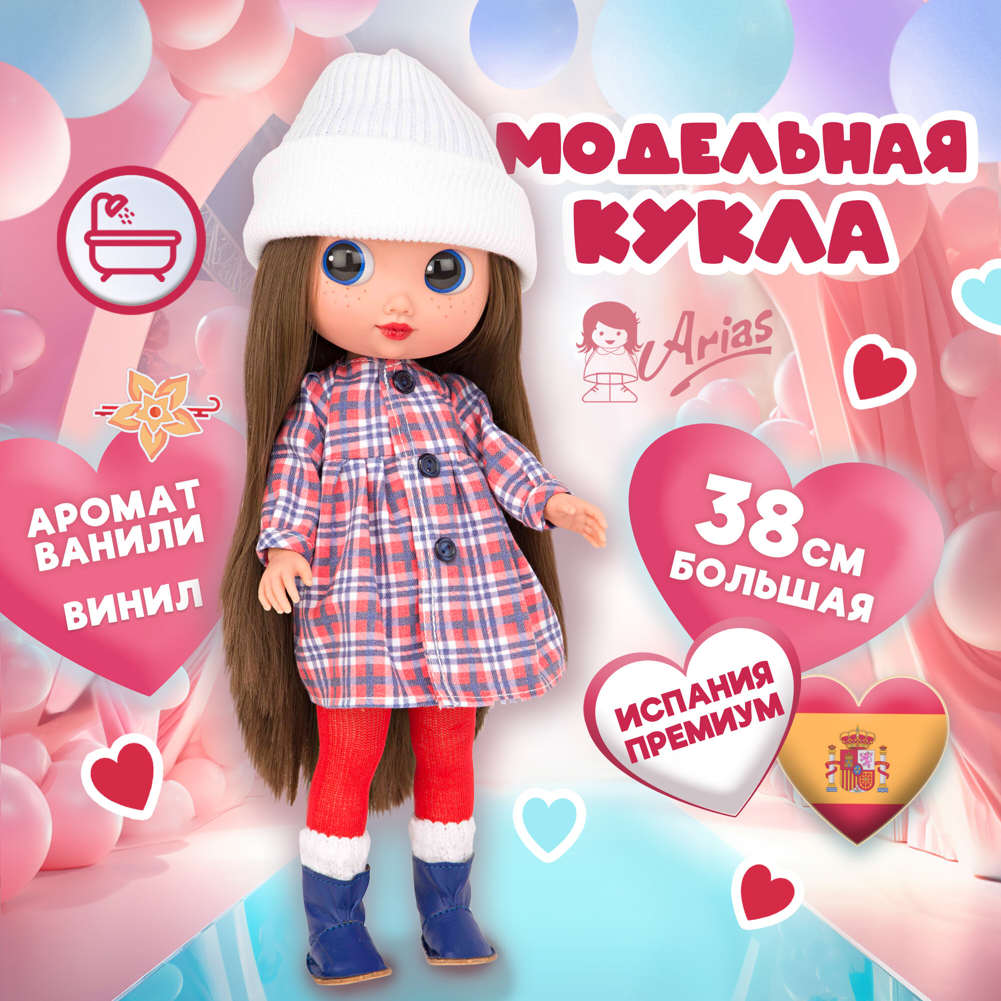 Испанская кукла для девочки Arias Dunya большая, виниловая, с длинными волосами, брюнетка, 38 см