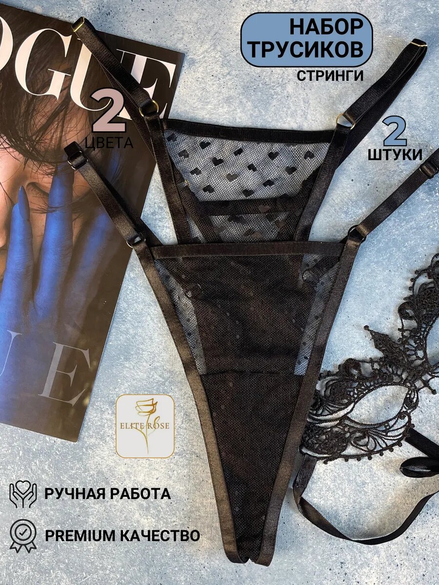 Трусы  кружево, комплект