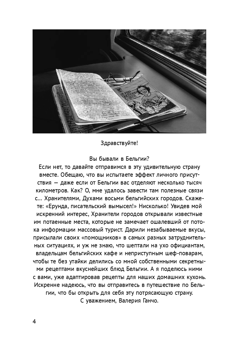 Шоколад под дождем — фото 1