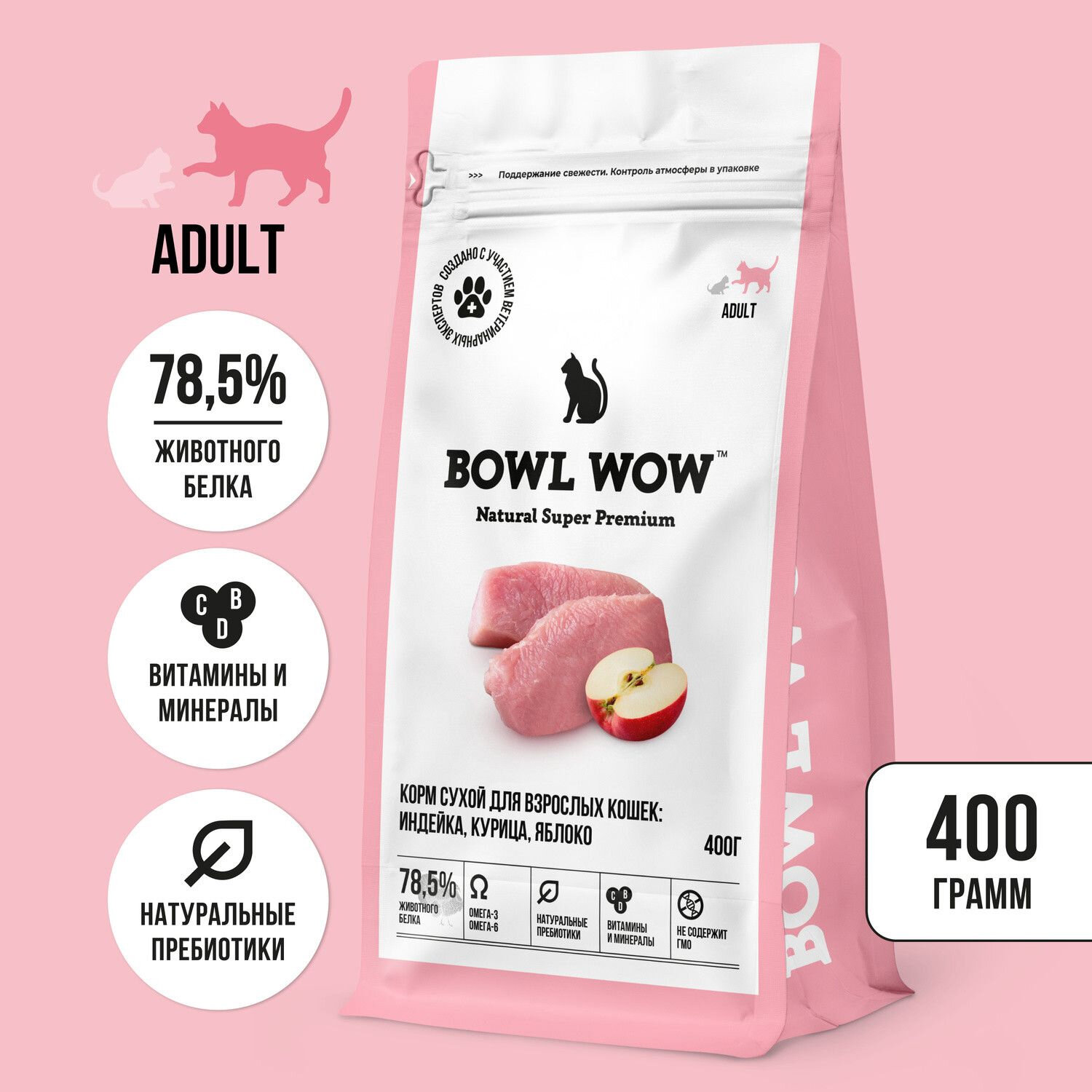 BOWL WOW сухой корм для взрослых кошек, с индейкой и яблоком 400г