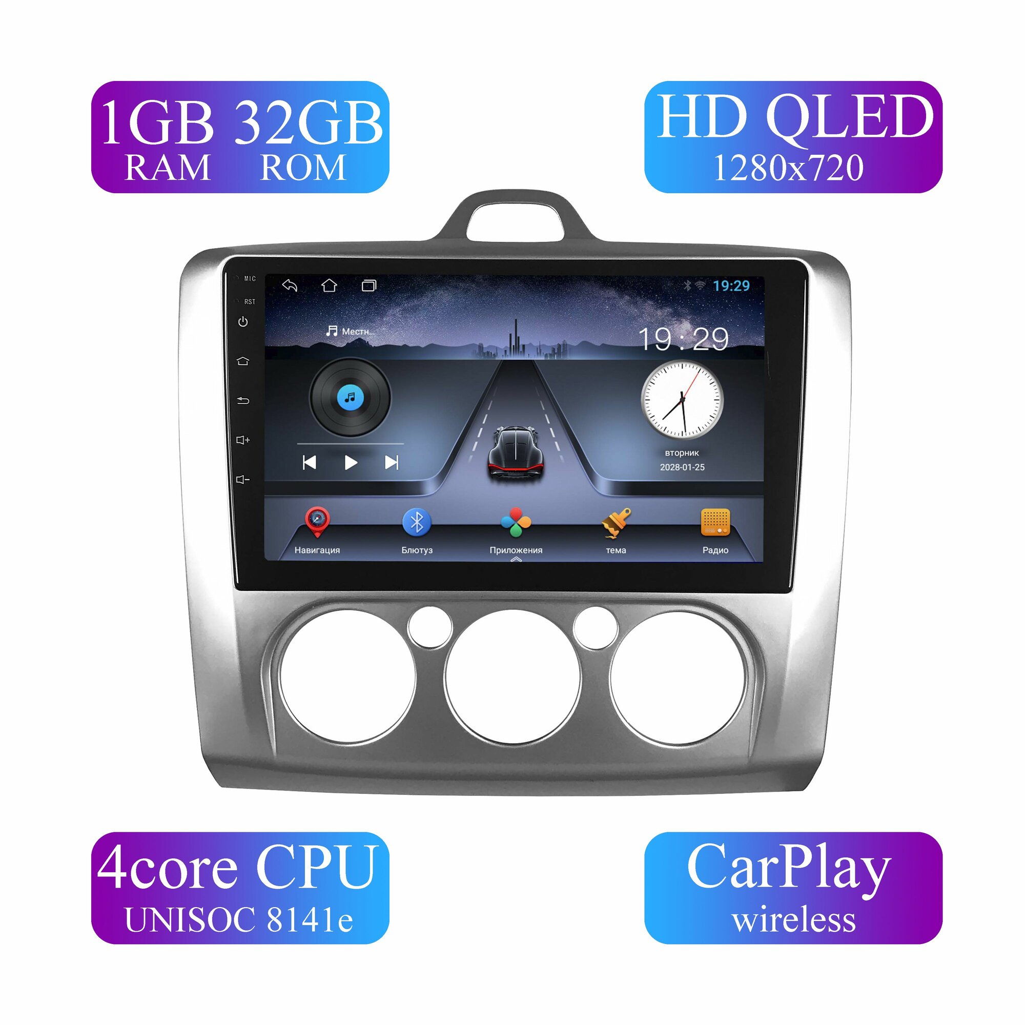 Магнитола Qled на Ford Focus 2 2005-2011 кондиционер Android 1/32GB
