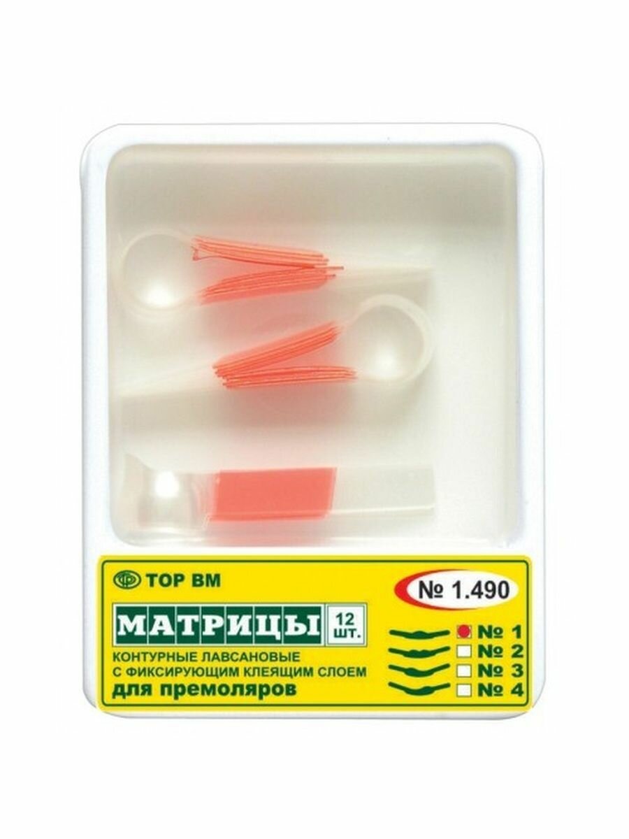 1.490(1) Матрицы контурные лавсановые с фиксирующим клеящим слоем для премоляров (центральный выступ) ТОР ВМ, 12 шт.