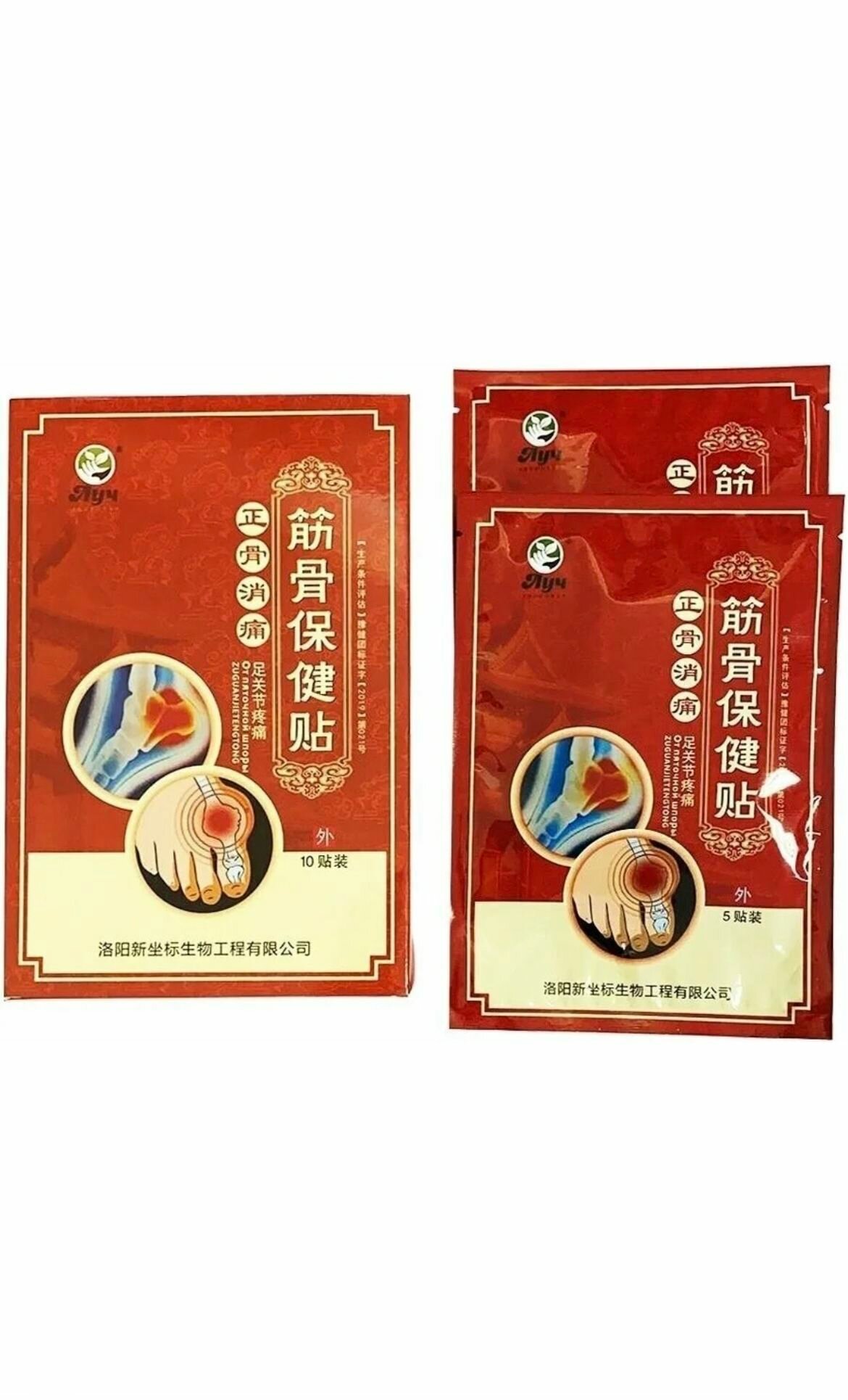 Пластырь от шишек, косточек, шпор на ногах 10 шт.