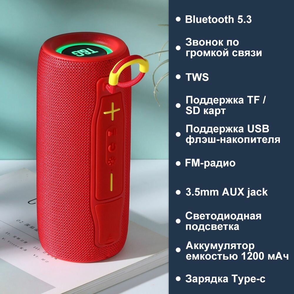 Беспроводный аудиоспикер с TWS Водонепроницаемый динамик для пикника и спорта Поддержка TF-карты/AUX/МП3/WAV Благодаря Bluetooth 5.3