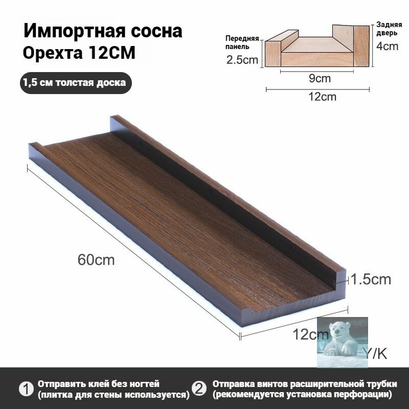 Полка — фото 1