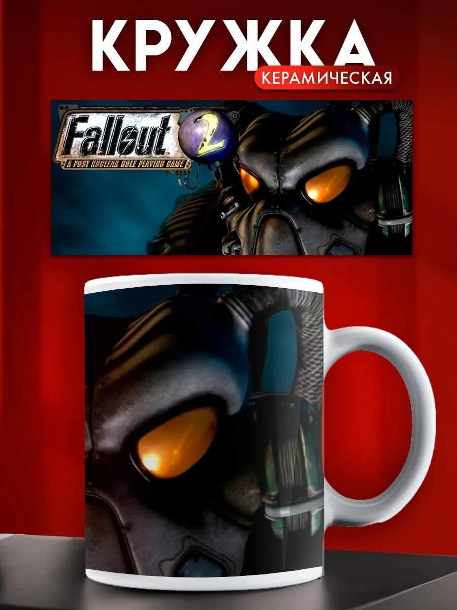 Кружка с принтом Fallout 2 1998