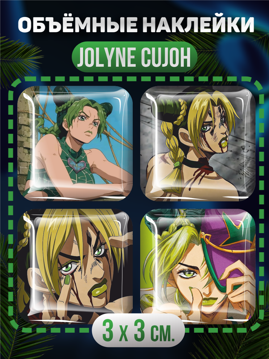 Наклейки на телефон 3D стикеры ДжоДжо Jolyne Cujoh
